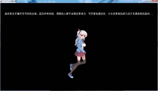 [pc游戏][乙男向 汉化版 阿尔卑斯与危险森林アルプスと危険な森][act][汉化硬盘版]… 游源网